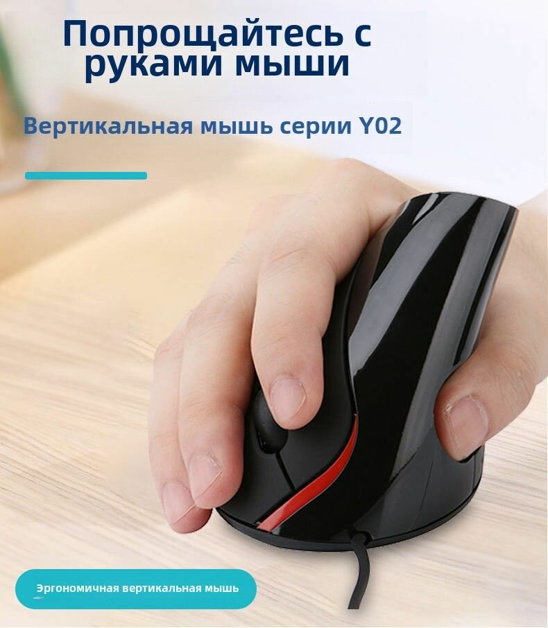 Эргономичная вертикальная мышь синего цвета