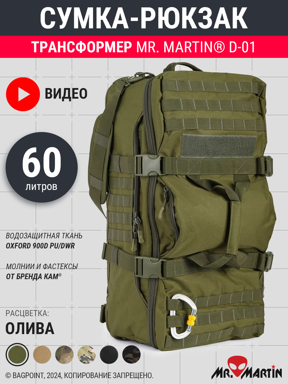 Рюкзак-трансформер Mr. Martin D-01 Олива