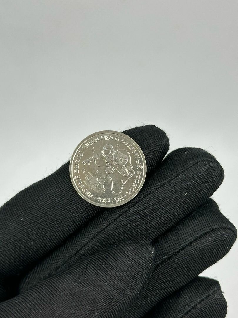 Монета Приднестровье 1 рубль 2025г Первый выход человека в открытый космос 60 лет Леонов UNC