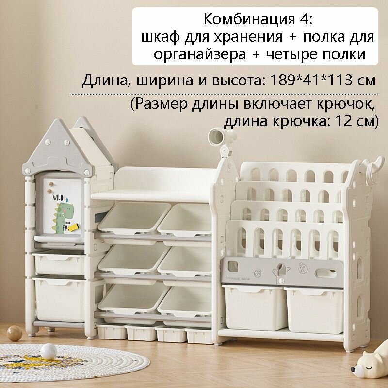 Стеллаж для игрушек длина 178 смширина 41 см, высота 113 см, для игрушек и книг, с магнитной доской для рисования, пластиковый стеллаж в детскую комнату для хранения