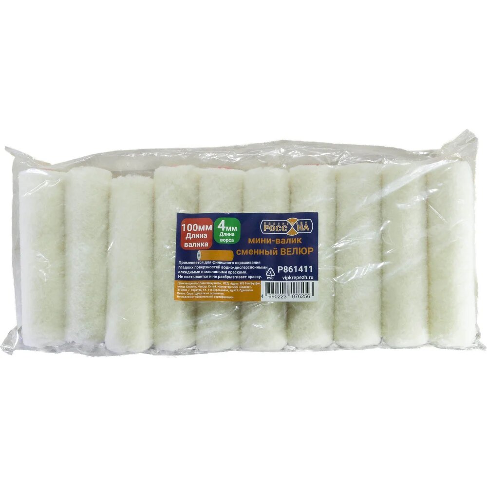 Мини-валик сменный россна велюр 100 мм Р861411, со всеми типами лаков