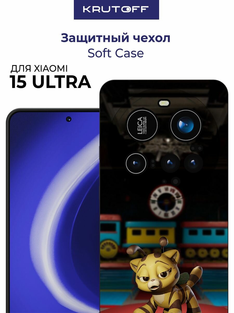 Чехол-накладка Krutoff Soft Case Хаги Ваги - Кошка-Пчёлка для Xiaomi 15 Ultra черный