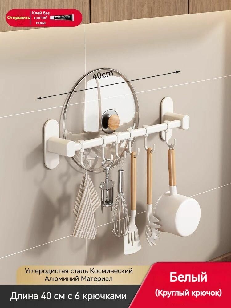 Рейлинг для кухниL