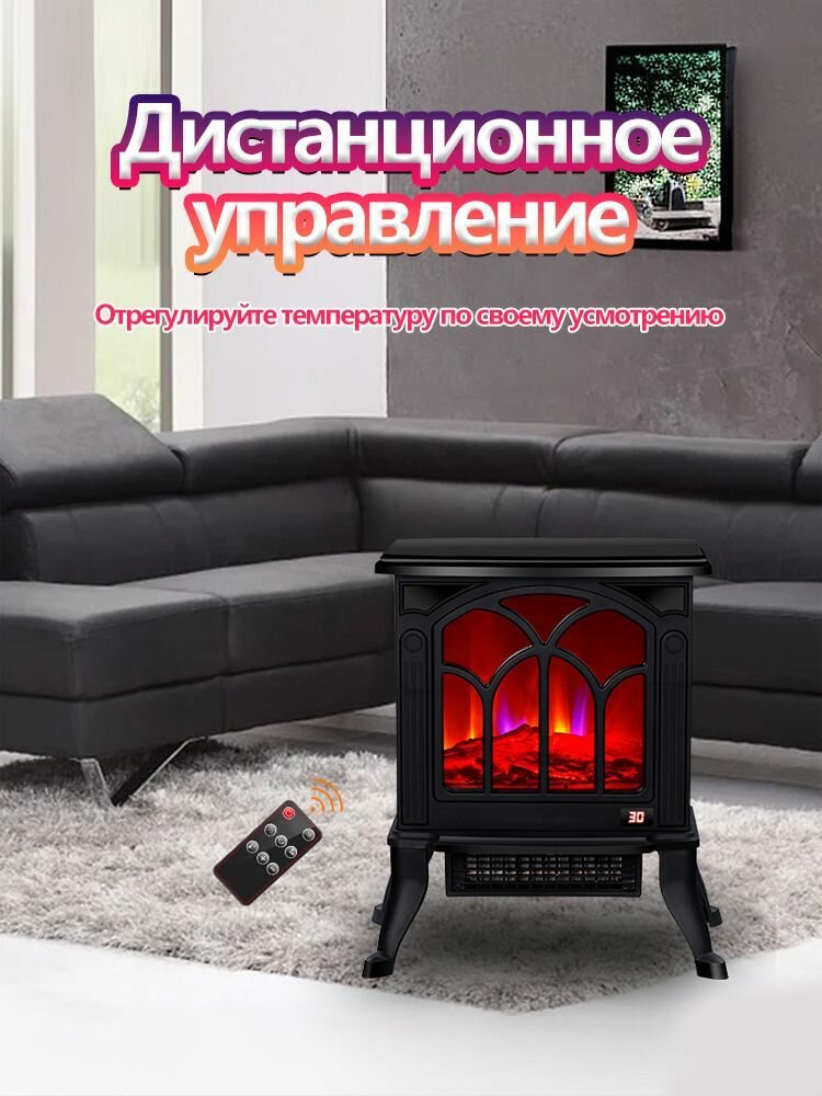 Электроочаг