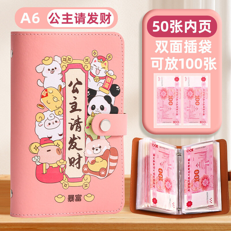 Кассовая книга "Принцесса, пожалуйста, разбогатей", 2025, 100 листов