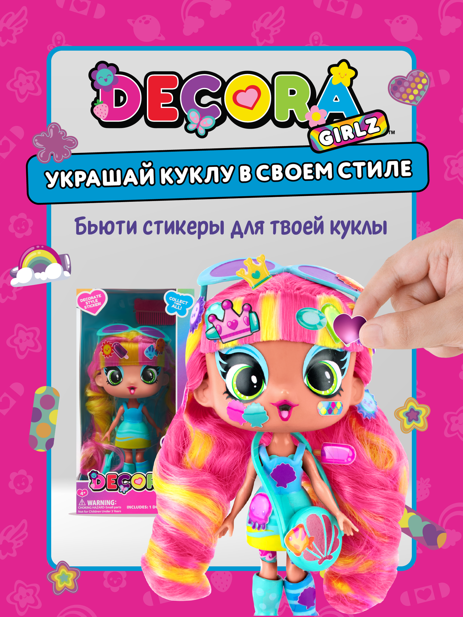 Кукла для девочки коллекционная Decora Girlz (Декора) Санни с аксессуарами, D1057