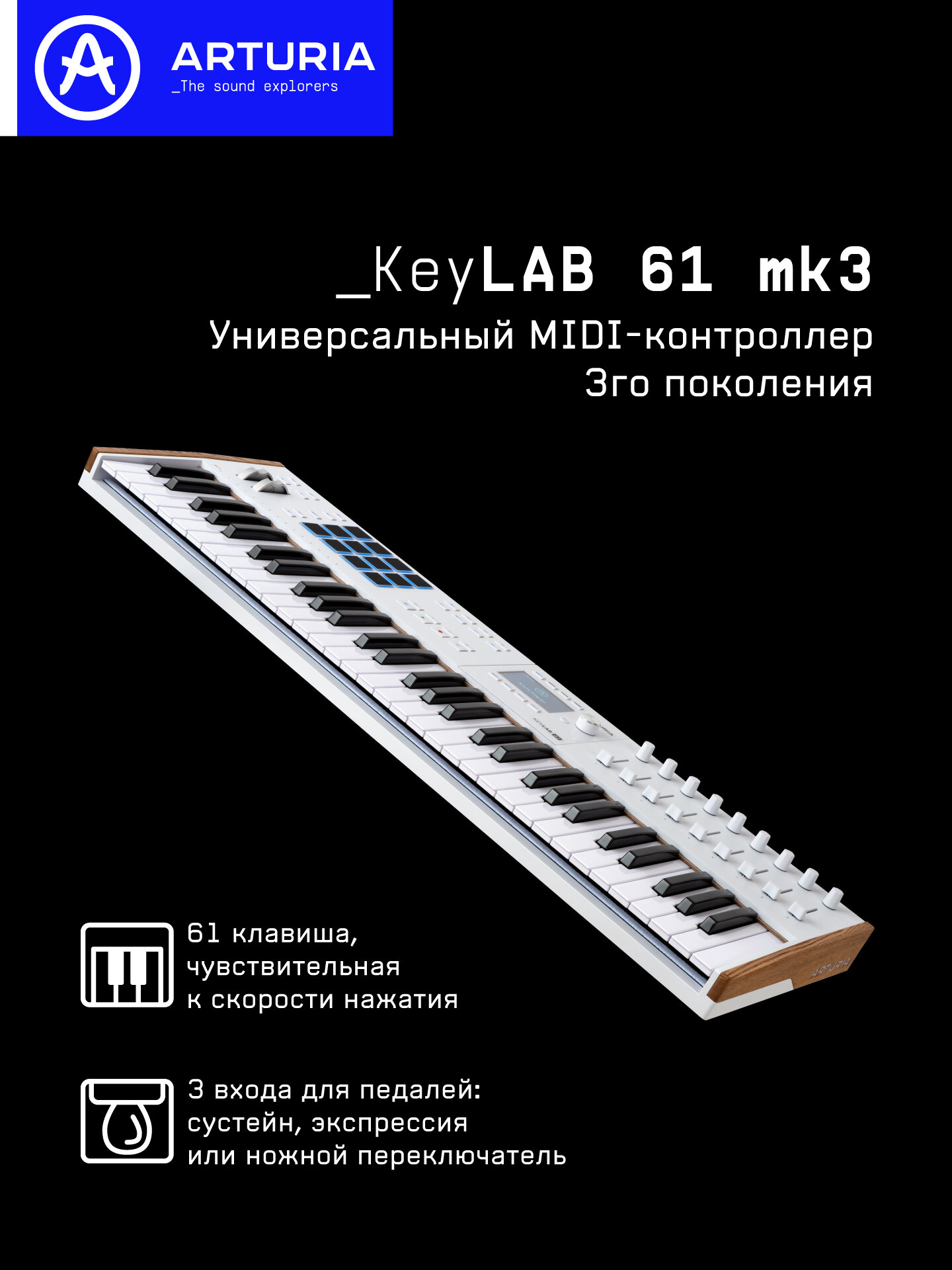 Полувзвешенная MIDI клавиатура Arturia KeyLAB 61 MK3 White, USB-C