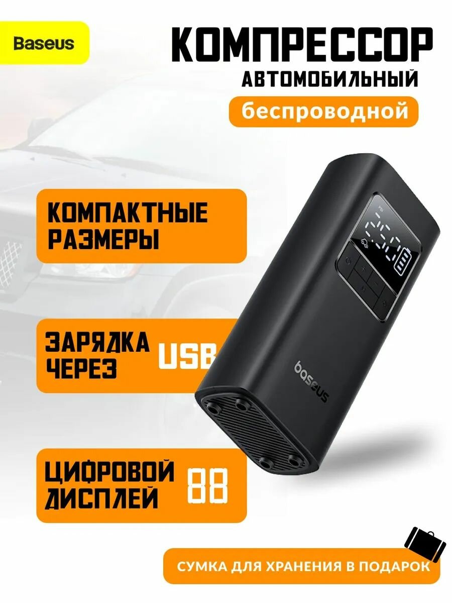 Насос автомобильный