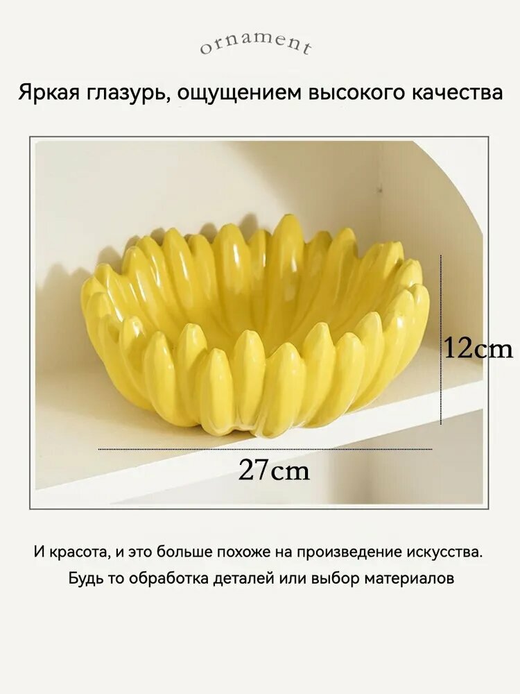 Фруктовница "фруктовница", диаметр 27 см, 1 шт