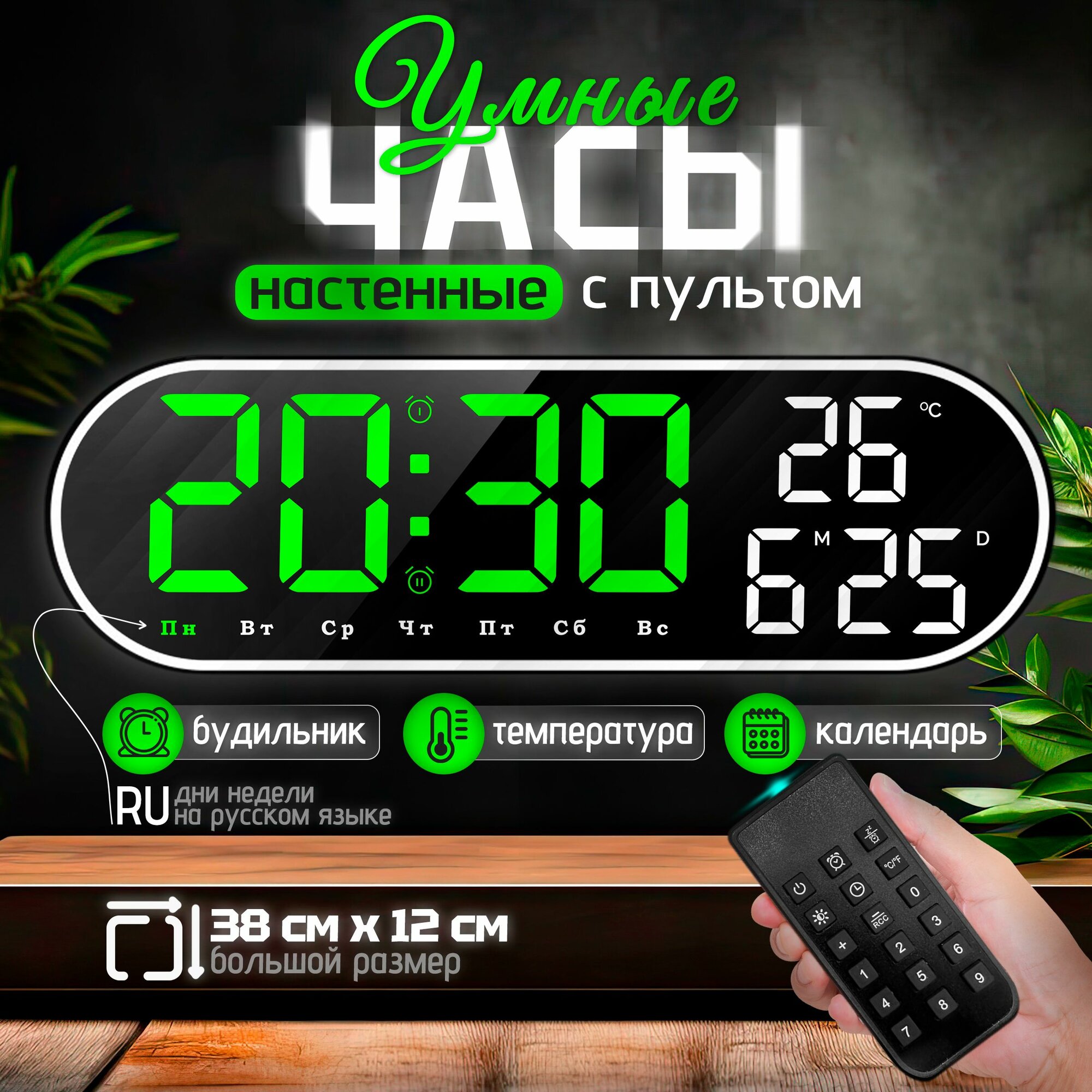 Настенные часы