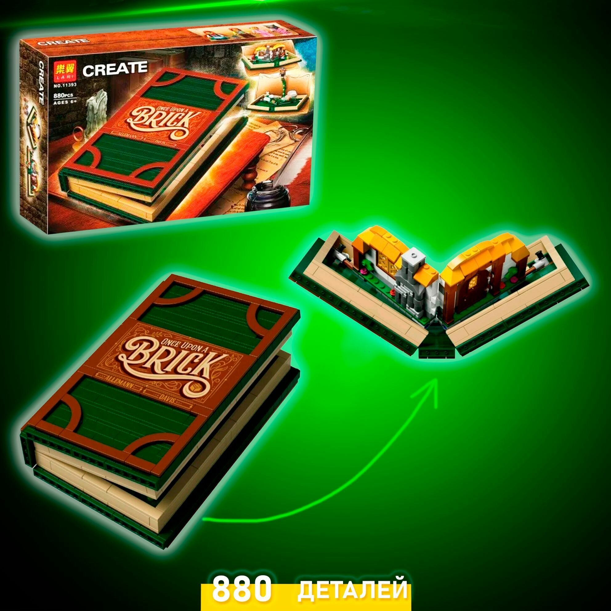 Конструктор Креатор Раскрывающаяся книга , 880 деталей