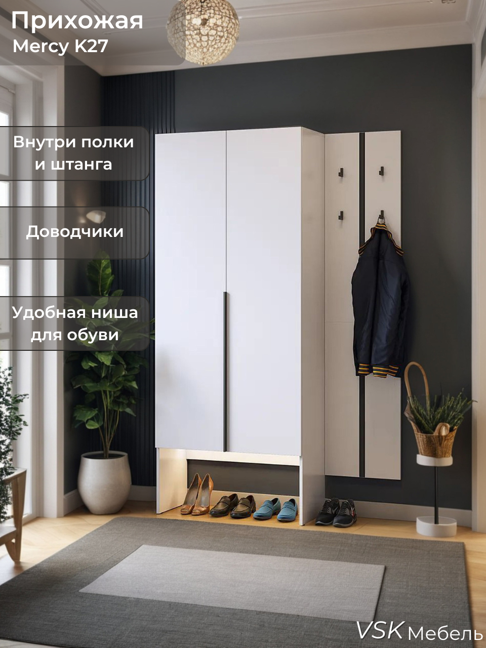 Прихожая Mercy K27, комплект мебели в прихожую, Белое дерево, 120х195х35 см (ШхВхГ)
