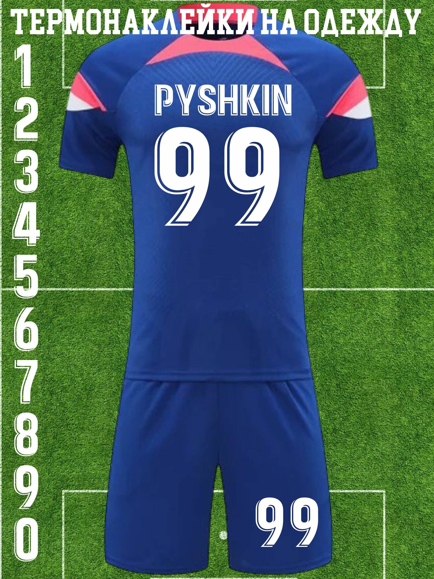 Термонаклейка / Термотрансфер для декора одежды и аксессуаров "Цифры: 9" #3 белые