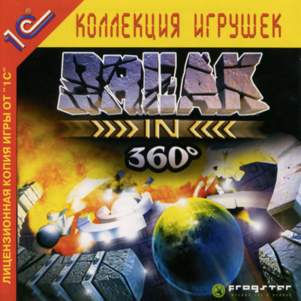 Игра для компьютера: Breakin 360° (Jewel диск) Лицензионный диск