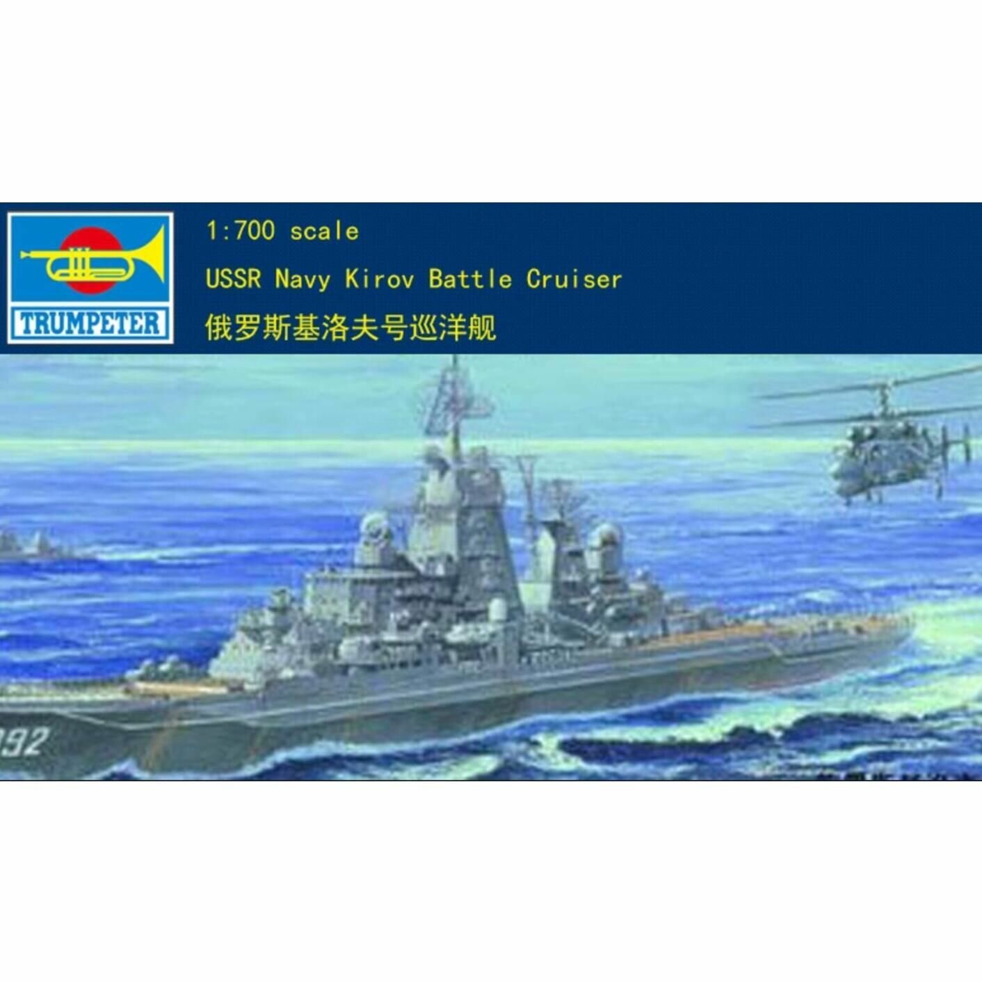 Trumpeter 1/700 05707 боевой крейсер ВМФ СССР киров