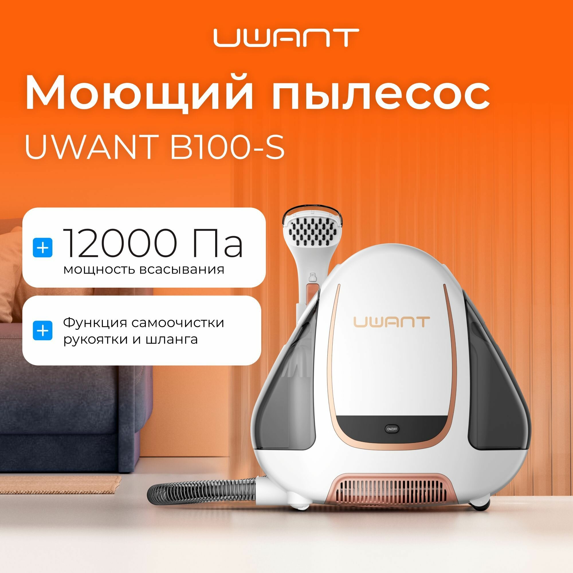Моющий пылесос — фото 1