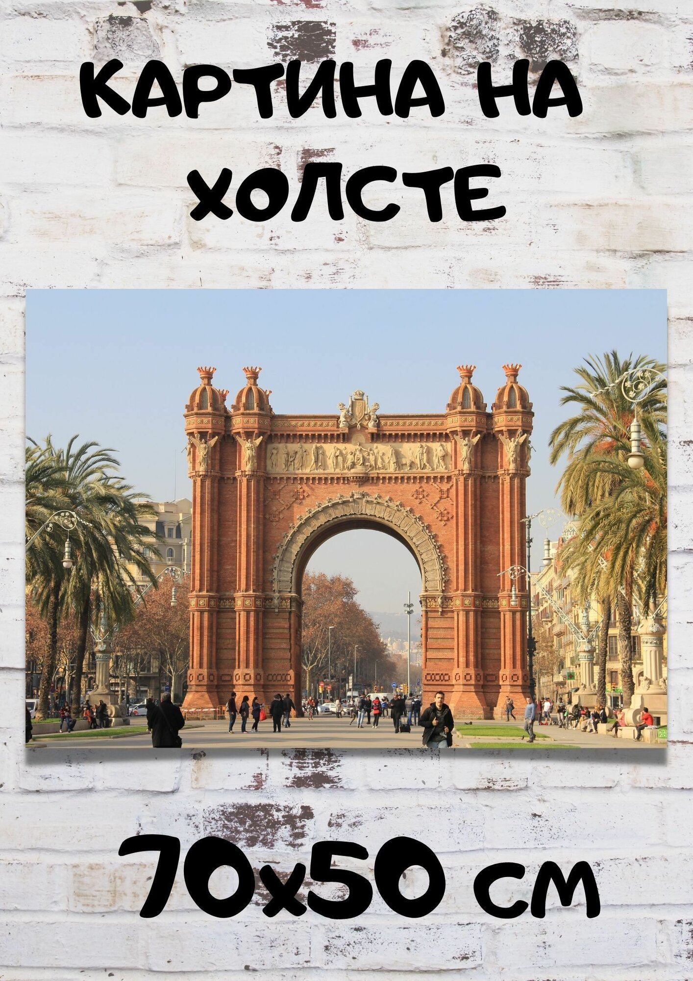 Картина с улицами Барселоны в Испания / Интерьерная фотокартина со страной на холсте