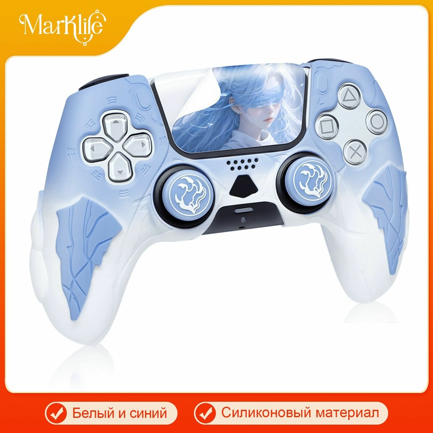 PlayStation 5 контроллер защитный чехол / мягкий силиконовый чехол / анти скольжение и потоотделение