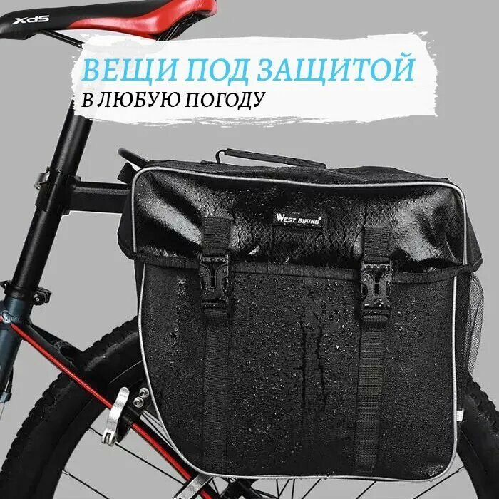 Велосумка, объем: 30 л — фото 1