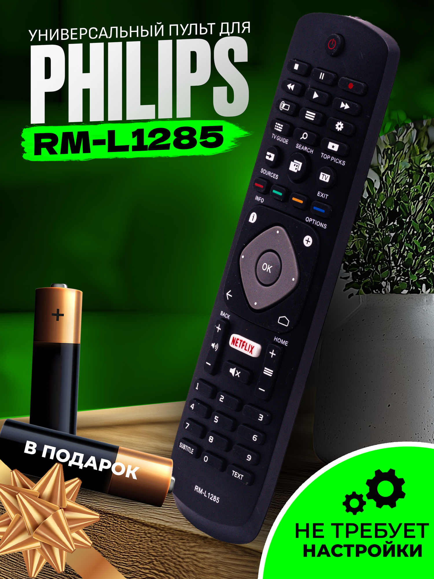 Пульт для телевизора PHILIPS RM-L1285
