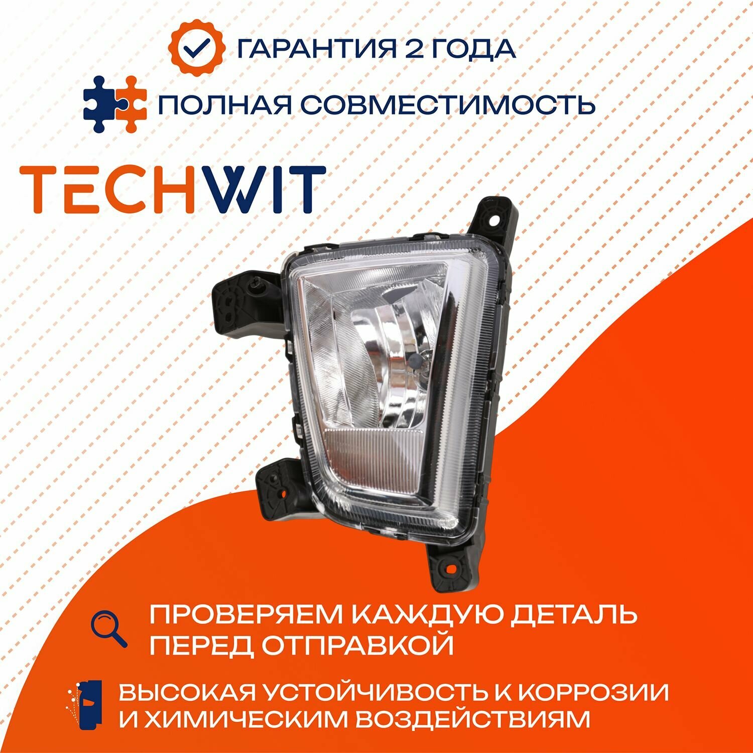 Hyundai Creta фара противотуманная левая 92201M0000 2016-2021 TECHWIT