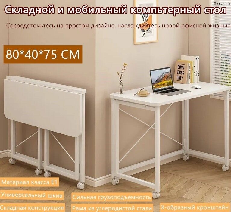 Стол обеденный