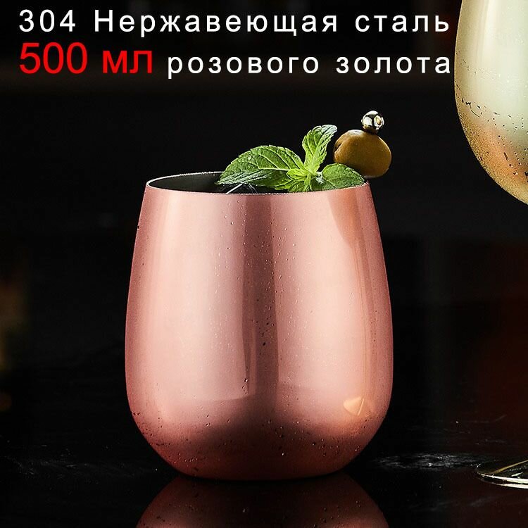 Стакан-