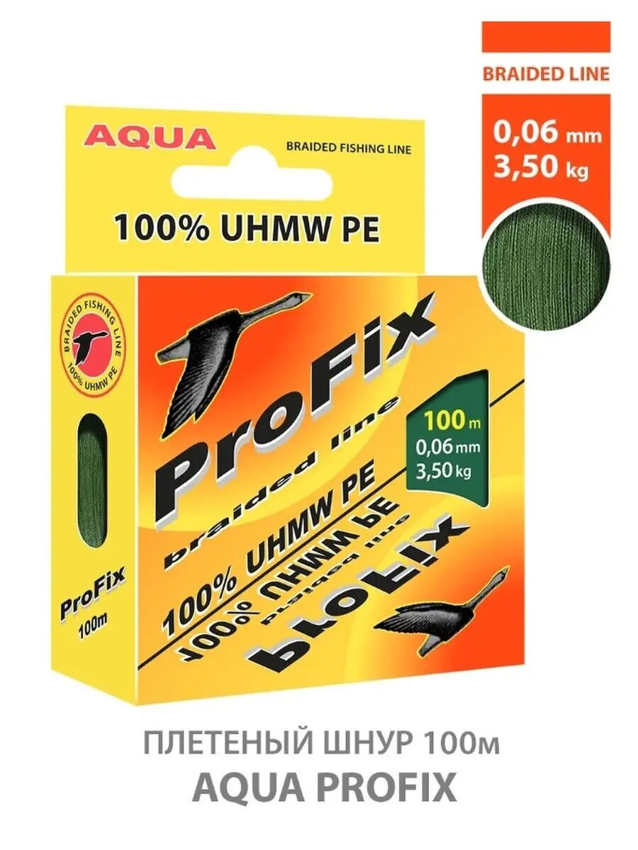 Леска рыболовная плетеная ProFix 0,06мм