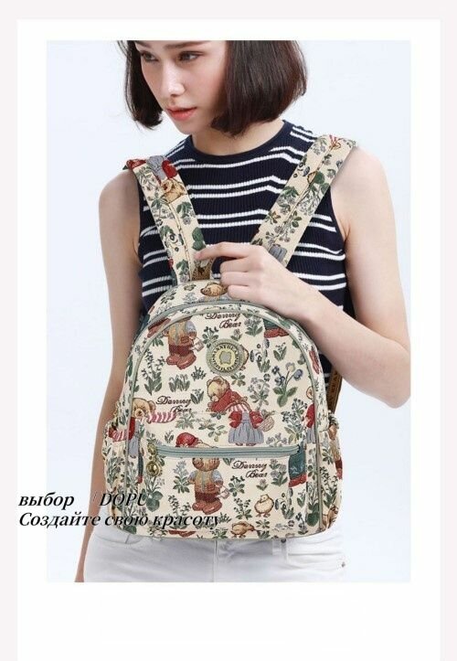 Рюкзак женский Danny Bear тканый