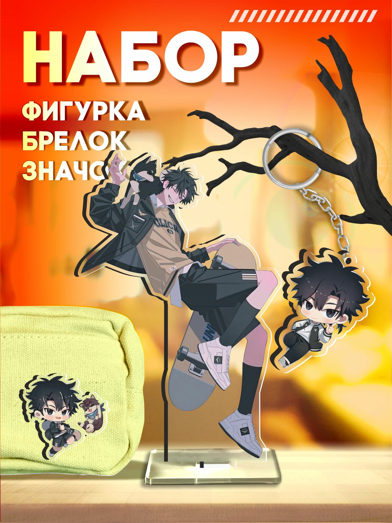 Акриловая фигурка значок брелок агент времени манга