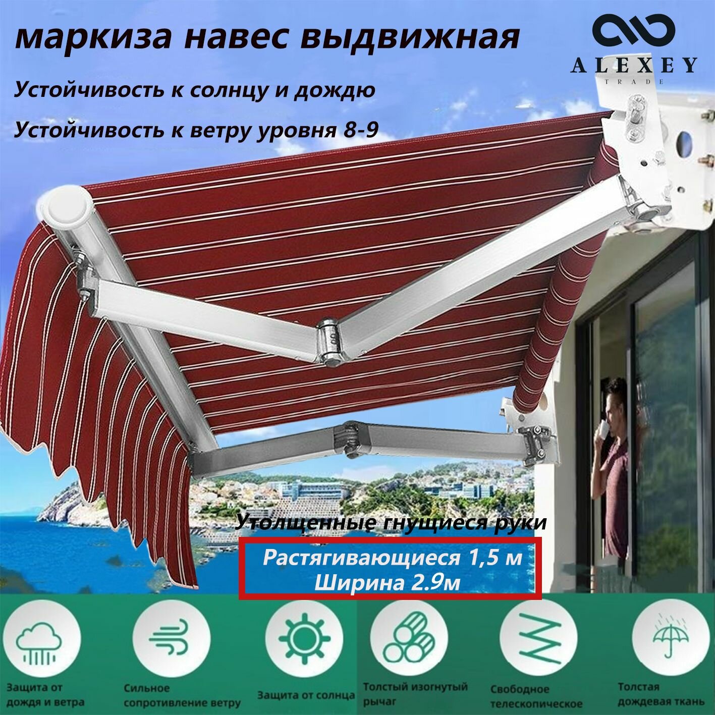 Маркиза навес выдвижная,150х290