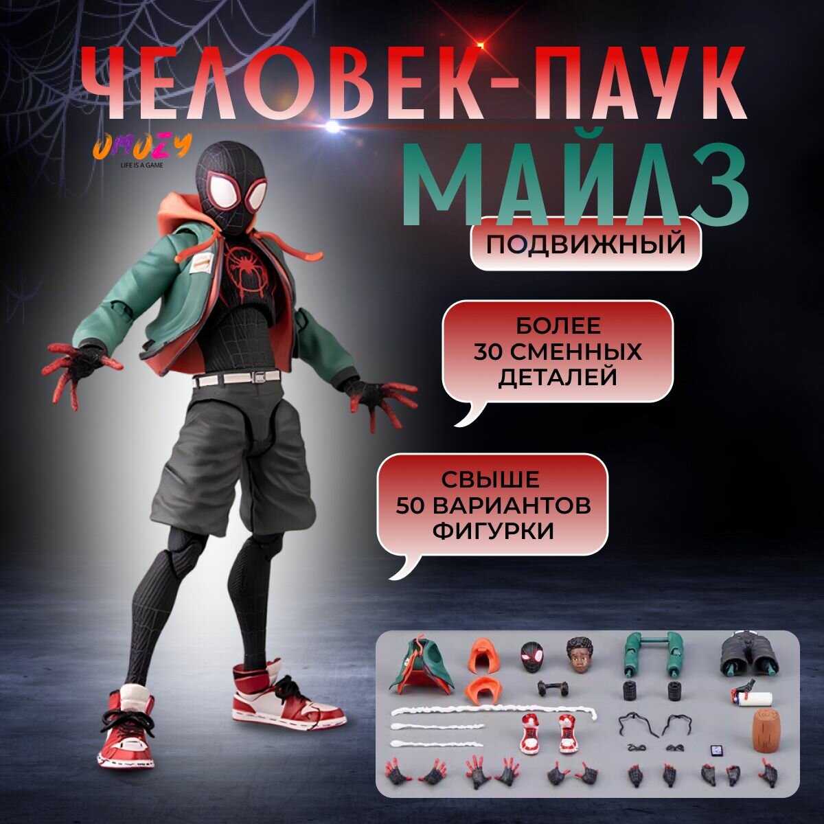 Игрушка супергерой человек-паук майлз фигурка 13см для мальчиков