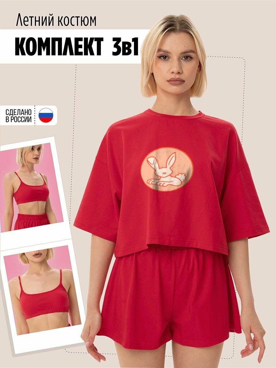 Комплект одежды Костюм тройка