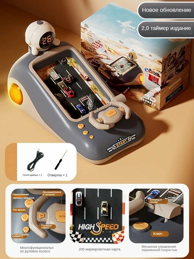 Детский музыкальный электронный симулятор вождения, гоночный автомобиль, игра для детей, рулевое колесо, С таймером, в режиме гонки