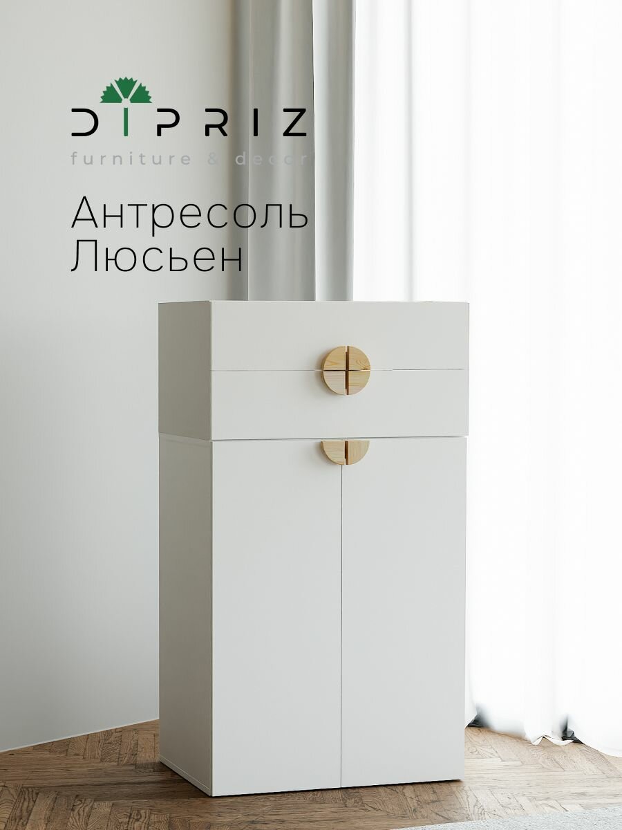 Антресоль 70х48х35, для шкафа Люсьен, с ящиками, белый, Dipriz