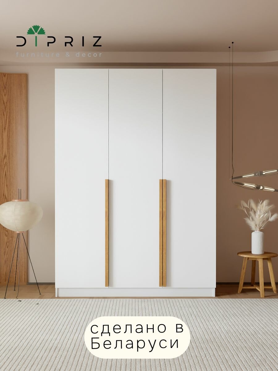 Шкаф для одежды 120х45х215, Мираж, распашной, трехдверный, с дубовыми ручками, белый, Dipriz