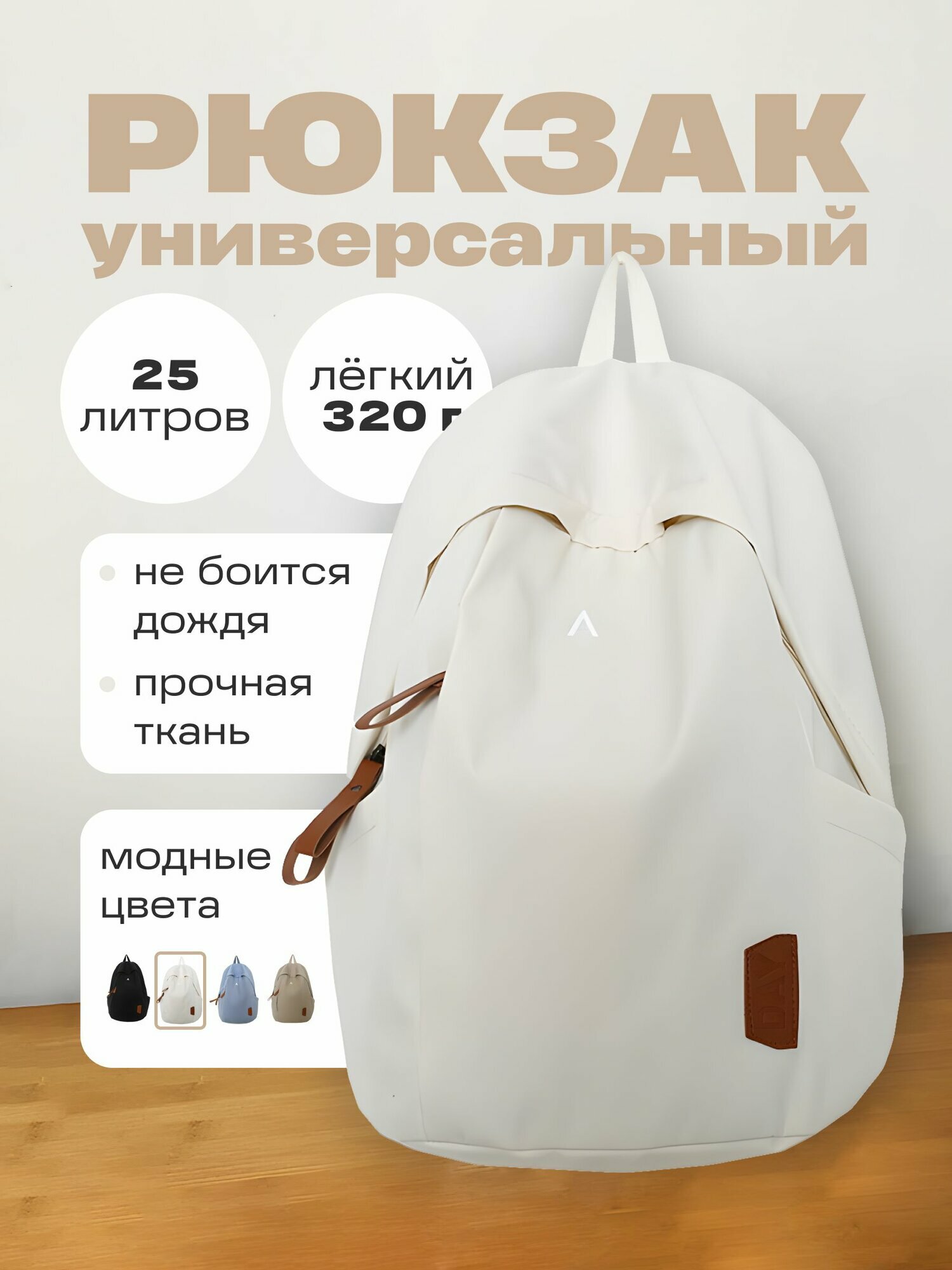 Рюкзак женский, унисекс, городской, повседневный, спортивный, водоотталкивающий, туристический, белый