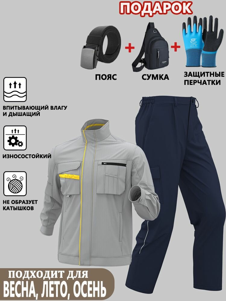 Костюм рабочий мужской, летний, строительный, спецодежда