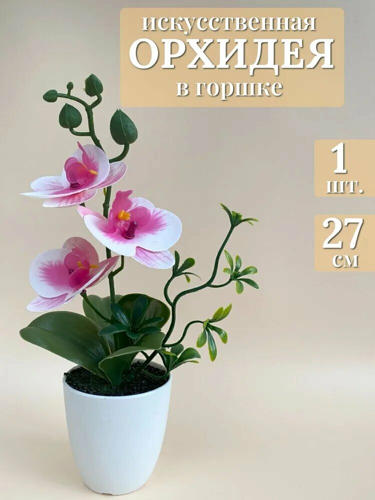Искусственные цветы,1шт