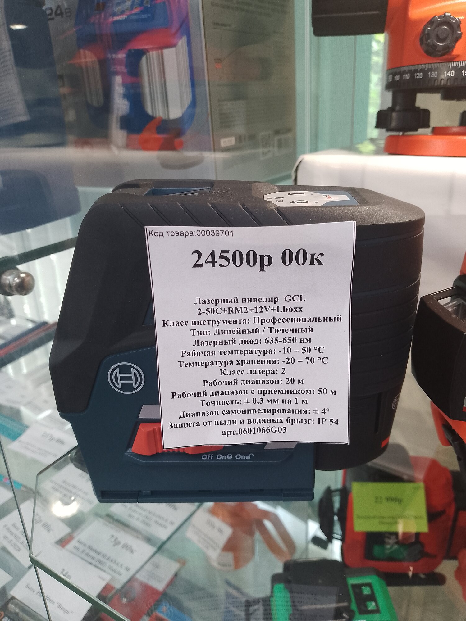 Линейный лазерный нивелир Bosch GCL 2-50 C+RM2+BM 3+12V+L-Boxx