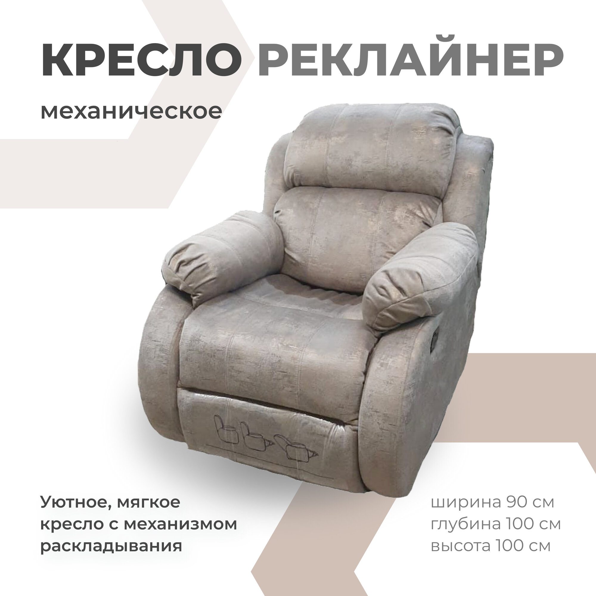 Кресло-реклайнер КИС, механическое, серо-коричневое, искусственная кожа