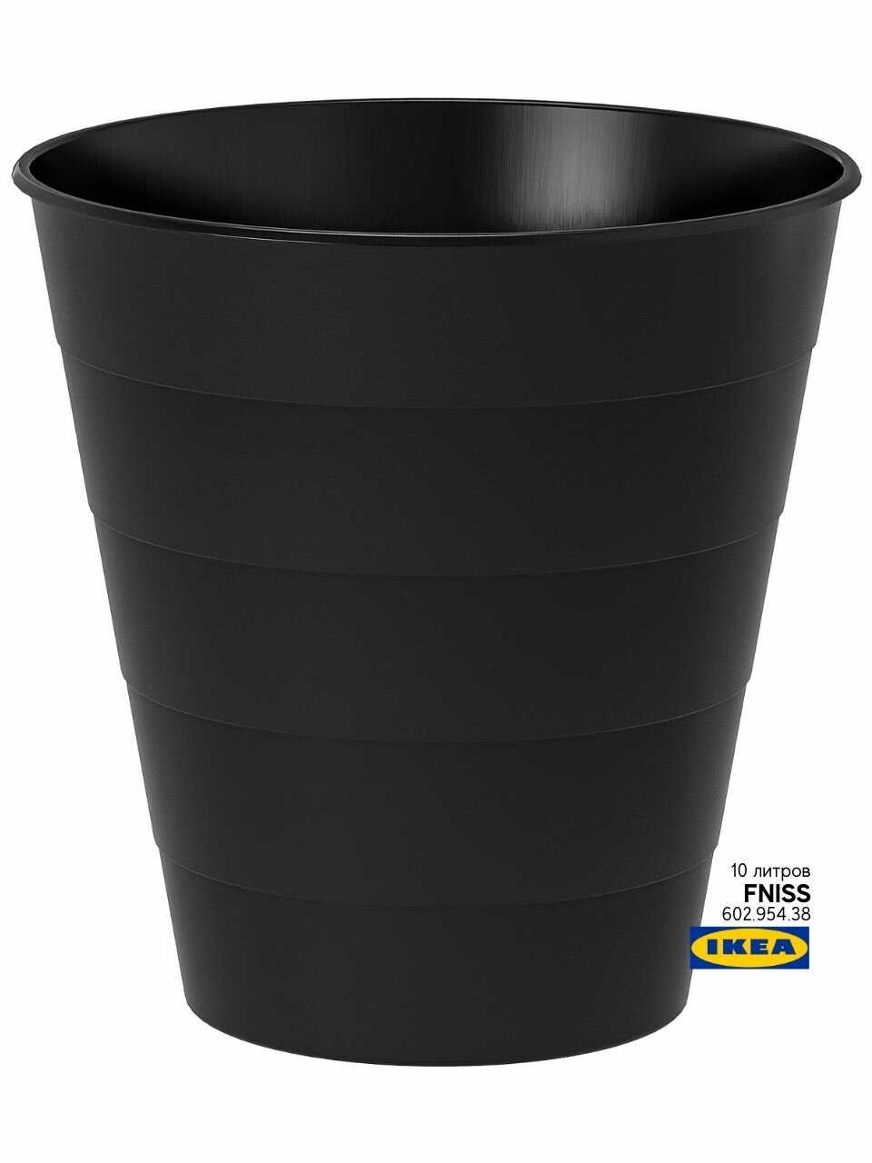 Мусорное ведро FNISS. Легкое и прочное. Полипропилен. Черный.
