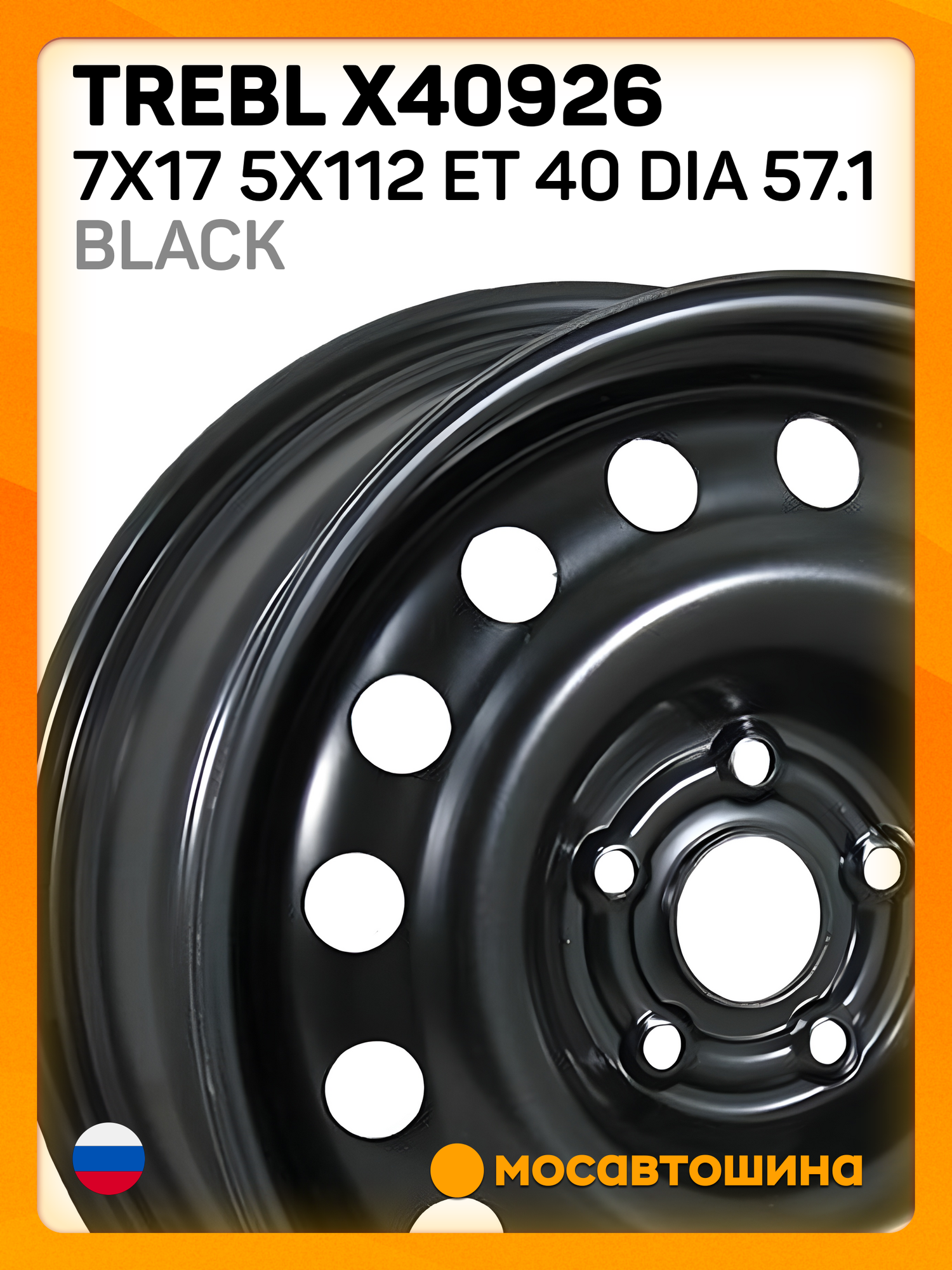 Автомобильные диски Trebl X40926 7x17 5x112 ET 40 Dia 57.1 black