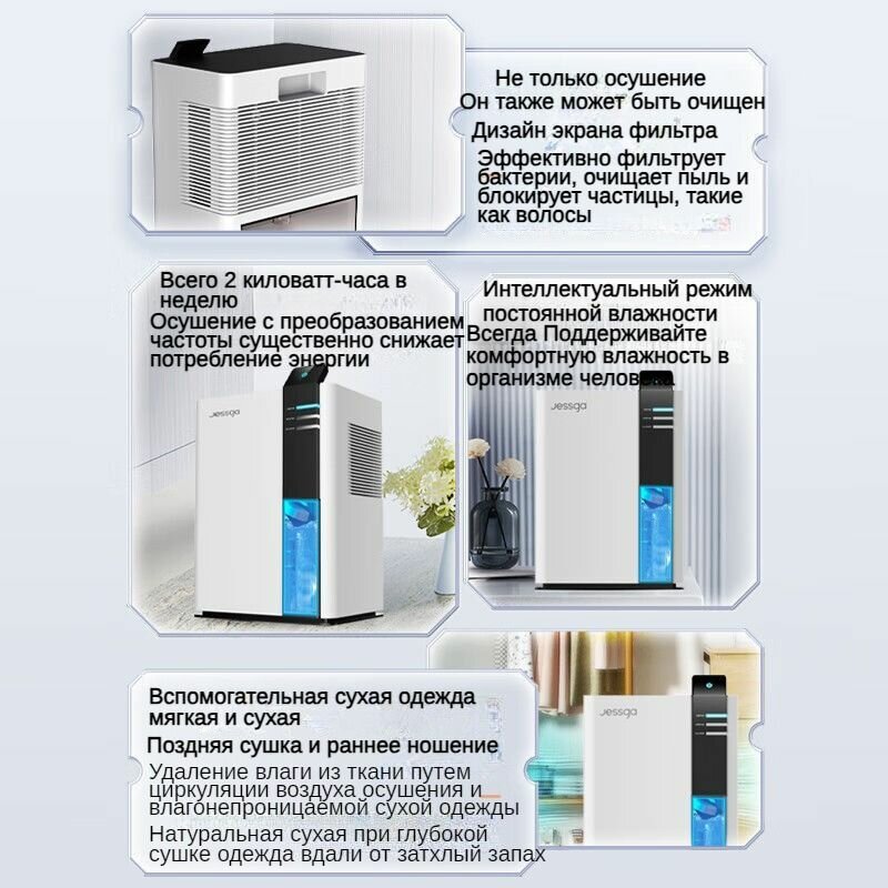 Осушитель воздуха — фото 1