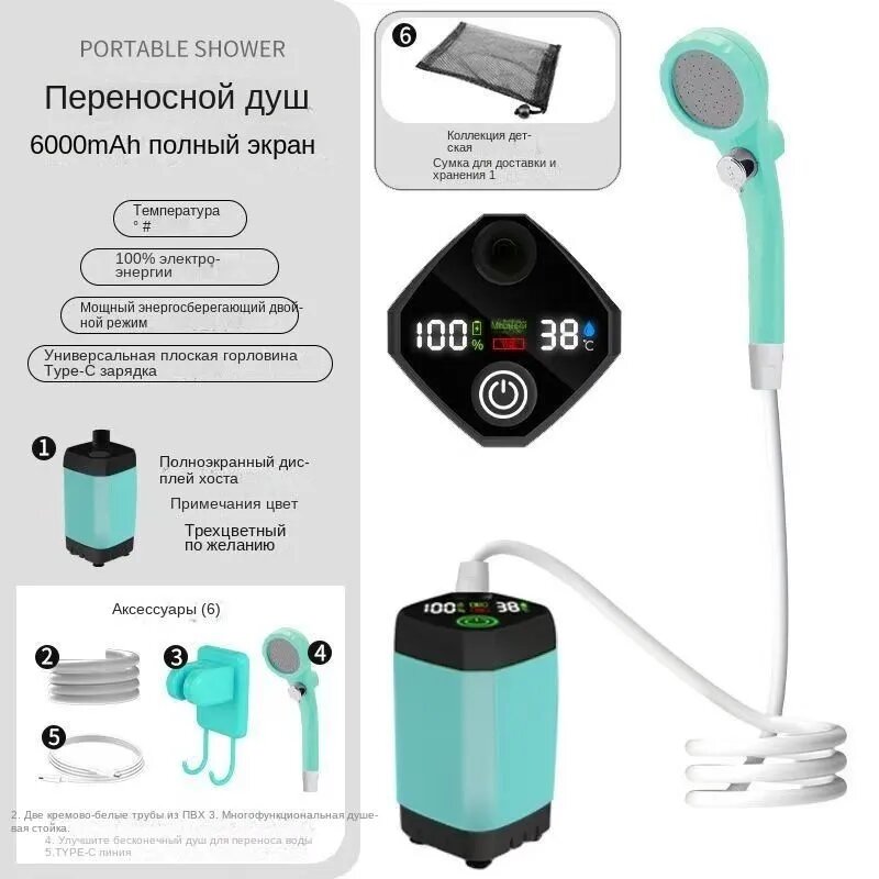 Душ походный для кемпинга и дачи, портативный душ с насосом туристический
