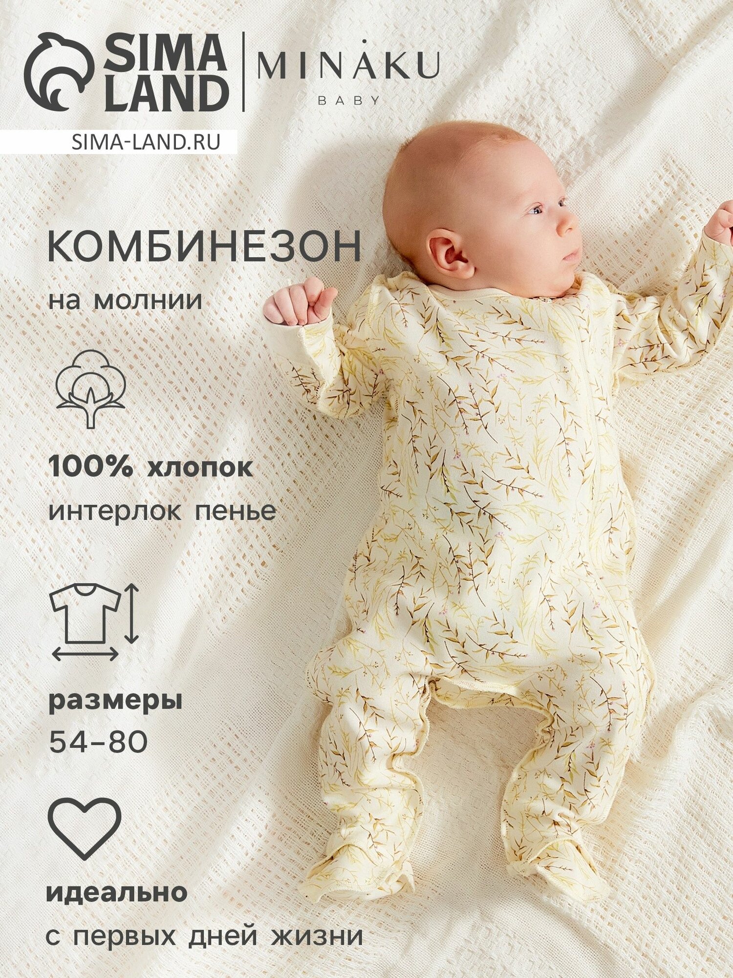 Комбинезон Весна-лето 2025