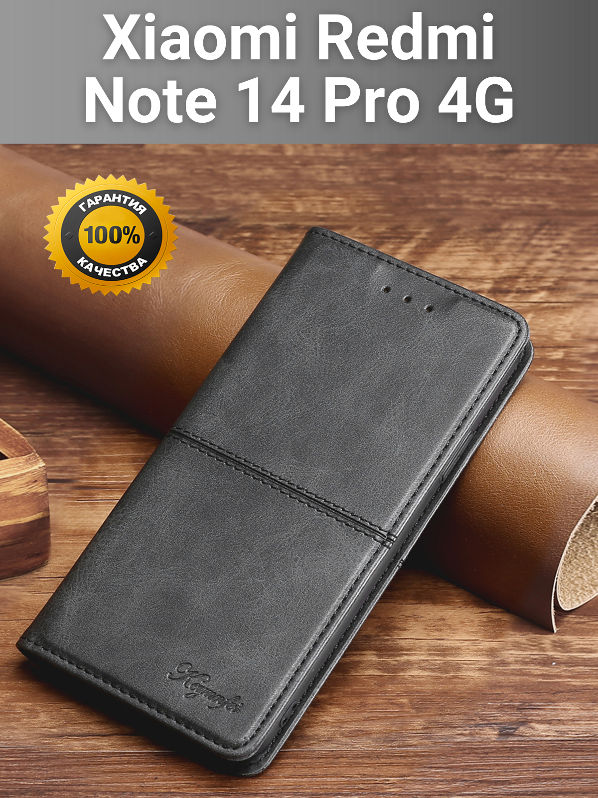 Чехол книжка elitcase на Xiaomi Redmi Note 14 Pro 4G / Редми Нот 14 Про 4G (Черная)