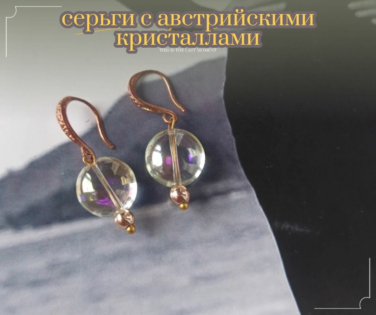 Серьги