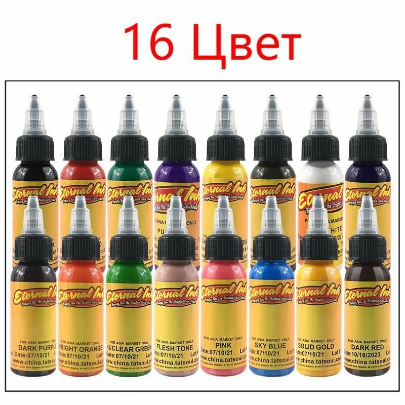 Такой жеEXMIX Набор красок для аэрографии BASE PAINT 16 цветов по 30мл