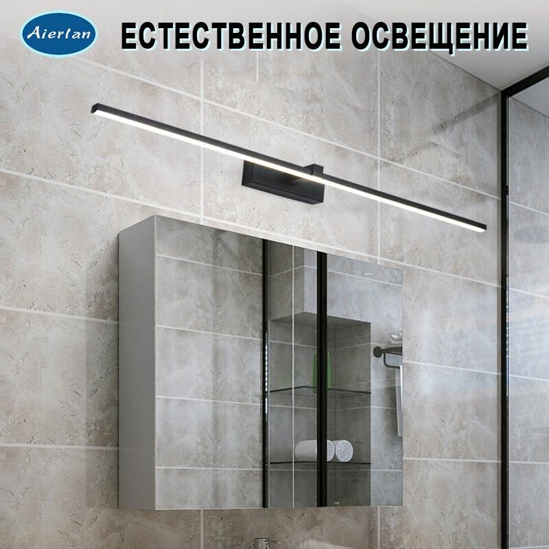 Регулируемая настенная лампа для ванной комнаты и туалета 100cm